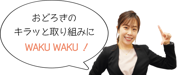 シャイニーフィルム SHINY FILM｜企業のキラリを紹介