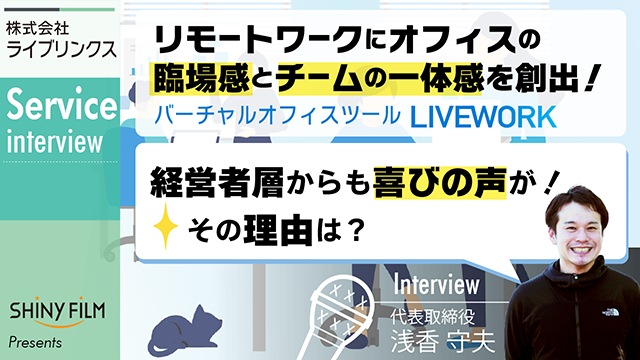 シャイニーフィルム SHINY FILM｜企業のキラリを紹介