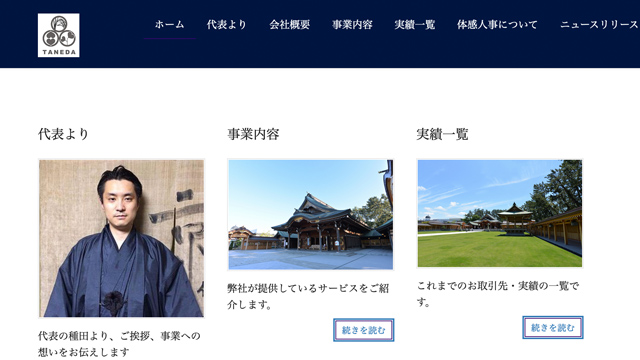 シャイニーフィルム SHINY FILM｜企業のキラリを紹介